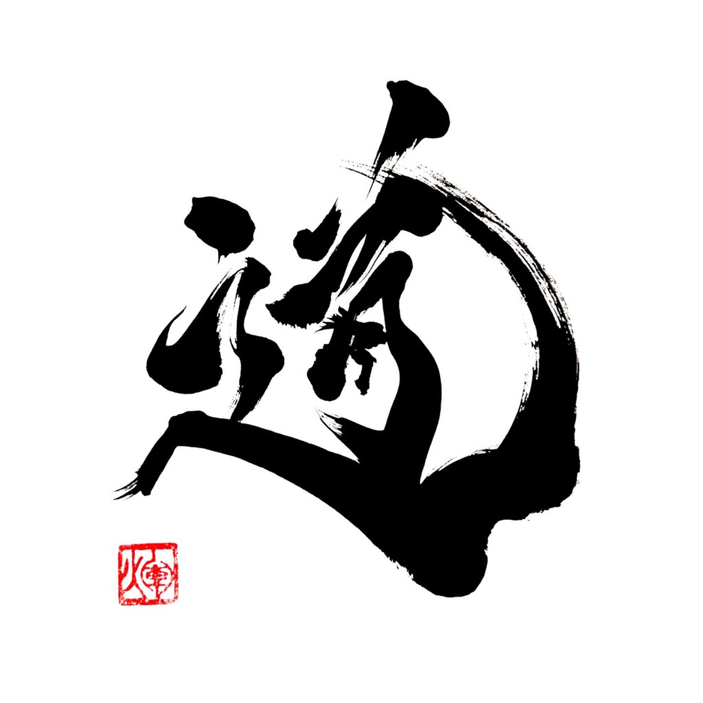 書道家 Kazuki Jade Mistui オフィシャルホームページ | 株式会社EternaGraphy