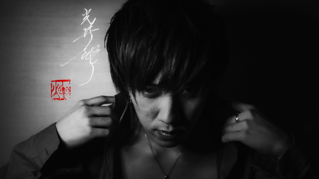 書道家 Kazuki Jade Mistui オフィシャルホームページ | 株式会社EternaGraphy